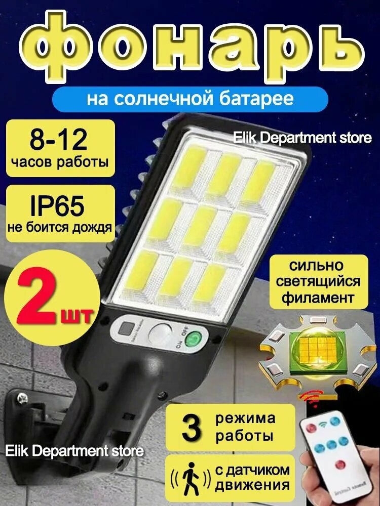 GardLuma Уличный светильник, LED, количество ламп:216шт