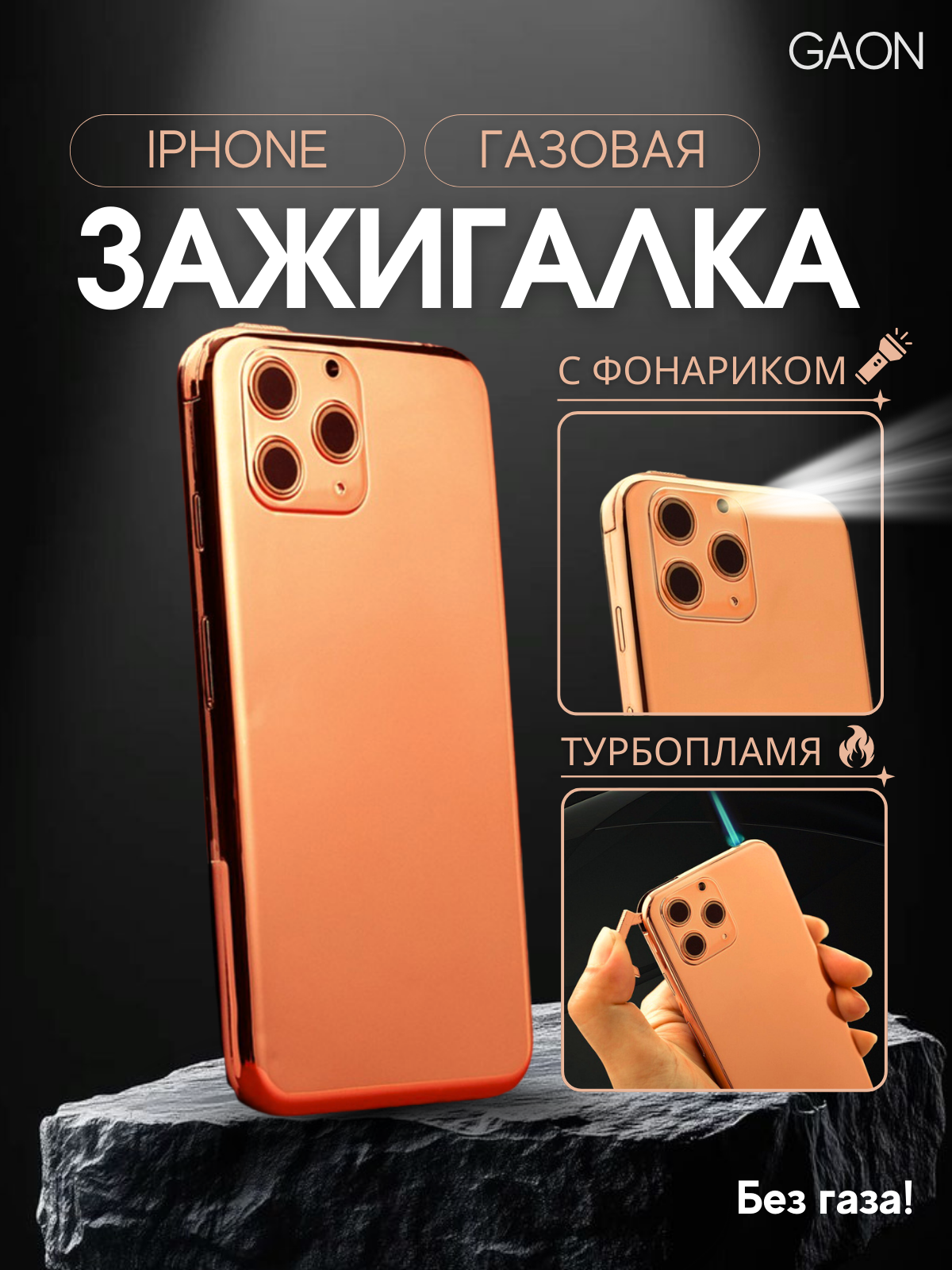 Зажигалка телефон подарочная, турбо, многоразовая, красивая необычная