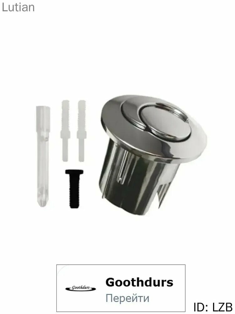 Кнопка слива Roca короткая 3/6л RS880033(короткая, 42 мм)