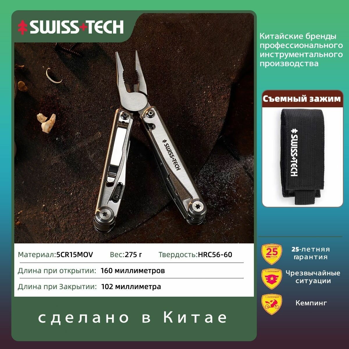 Набор для выживания