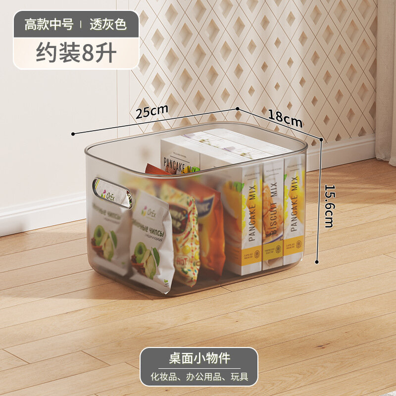 Прозрачная коробка для хранения, настольная, для гостиной, кухни, корзина для мелочей, игрушек, одежды, органайзер для дома, контейнер для хранения