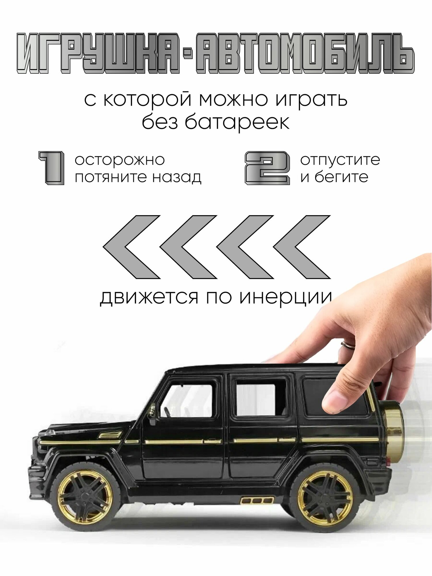 Игрушечная машинка — фото 1