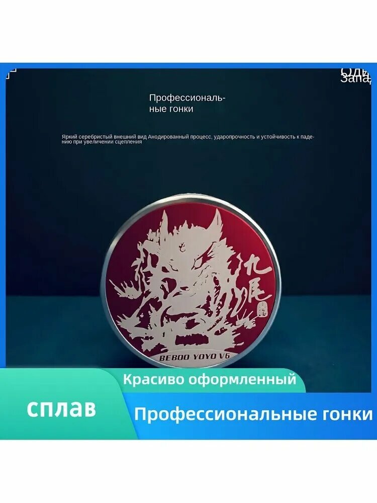 Йо-йо Me to You красный Йо-йо