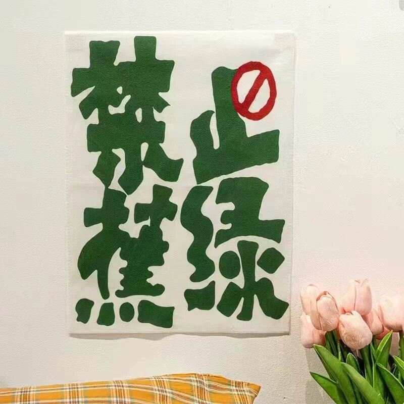 Ткань для декора стен без тревоги и скульптурирования (также известная как «без стресса и лени») — вдохновляющая,