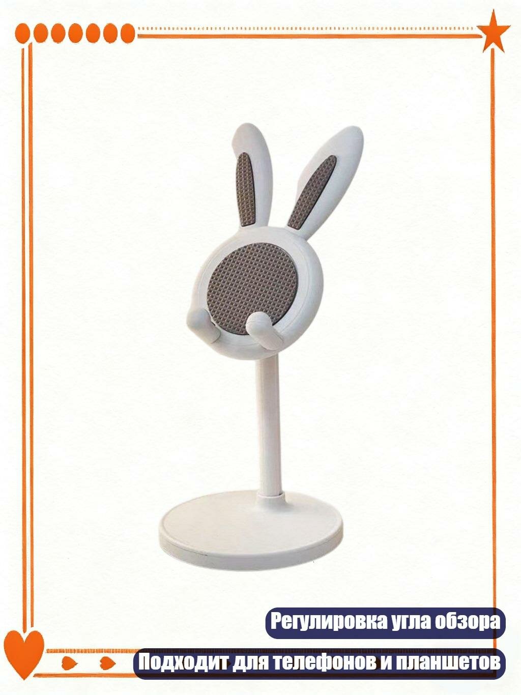 Держатель для мобильных устройств, Белый