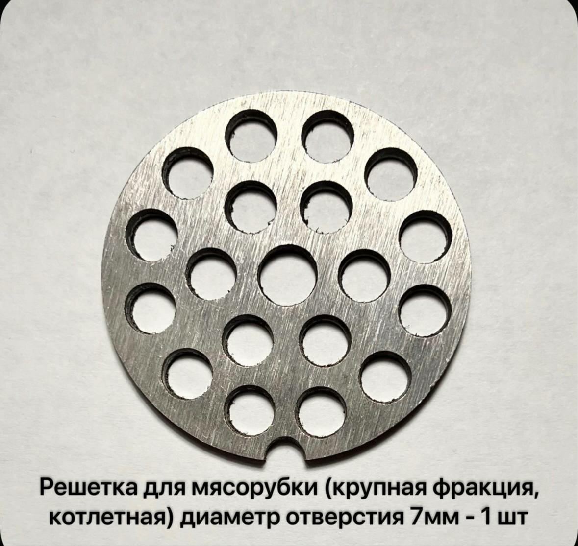 Решетка для мясорубки Bosch MUM4756