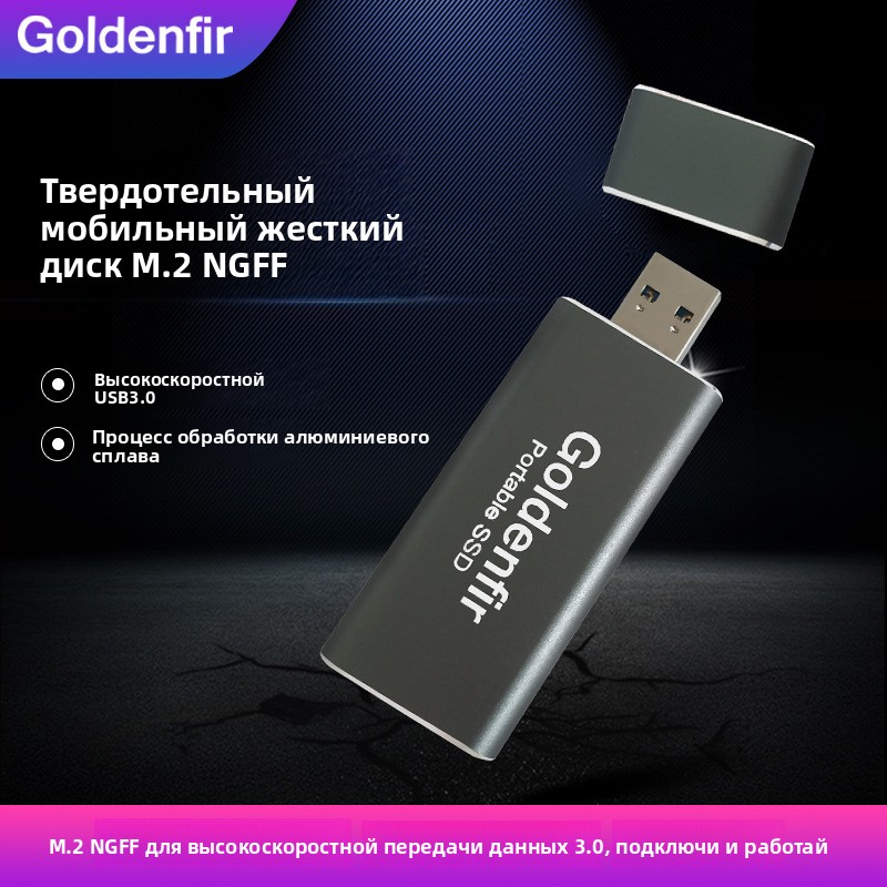 SSD мобильный твердотельный накопитель из алюминиевого сплава внешний USB3.0