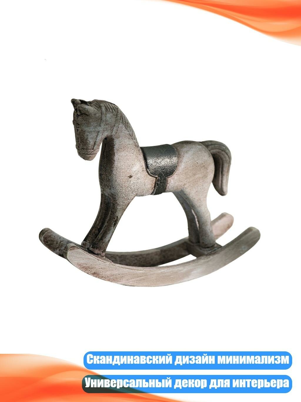 Деревянная деревенская лошадка-качалка, 3