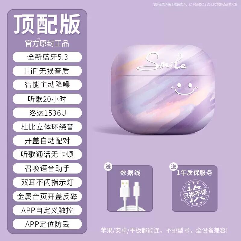 Беспроводные наушники Bluetooth Pro 4-го поколения с защитным чехлом Purple Cloud Smile для Apple
