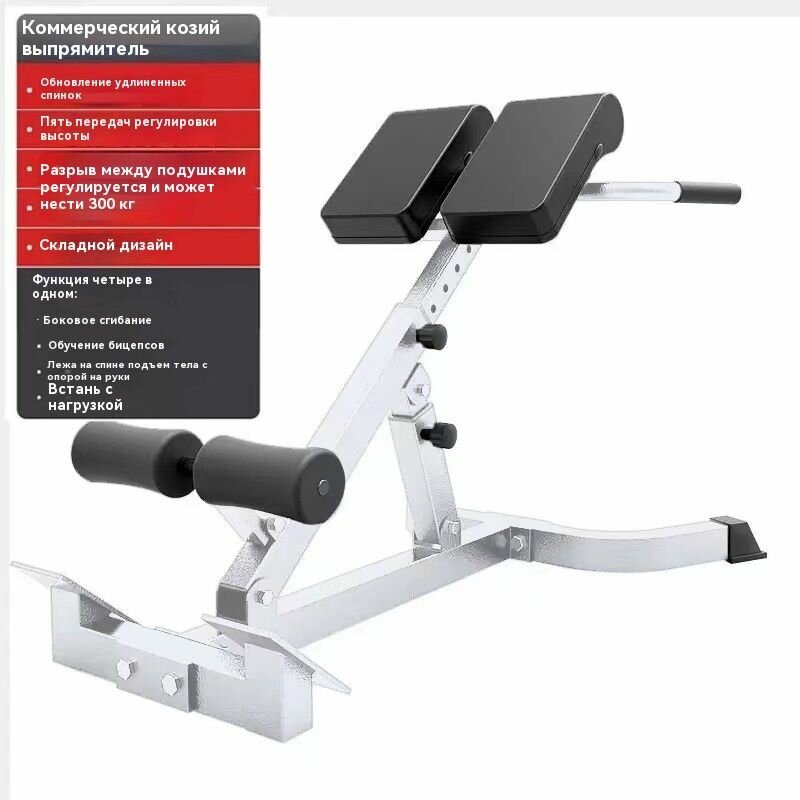 INVENT Гиперэкстензия, длина: 96 см, ширина: 40 см