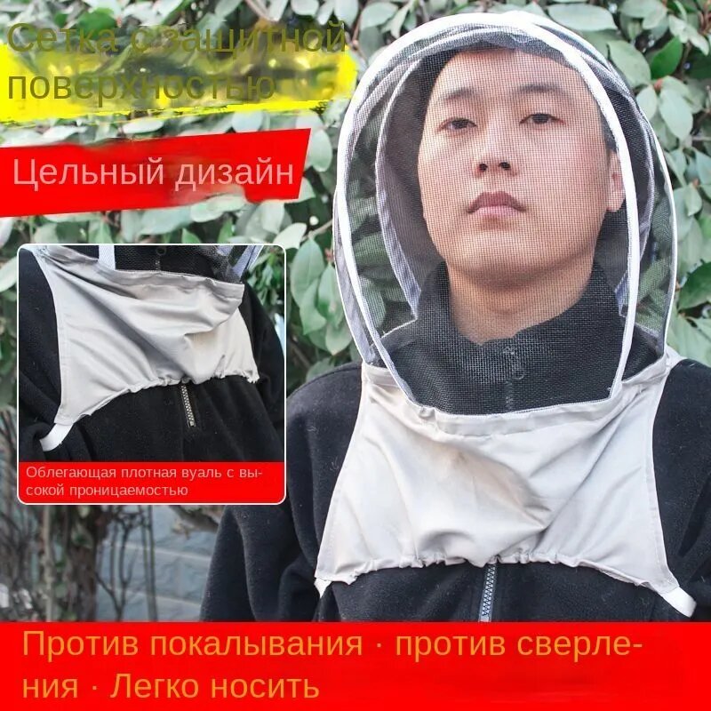Набор для пчеловода — фото 1