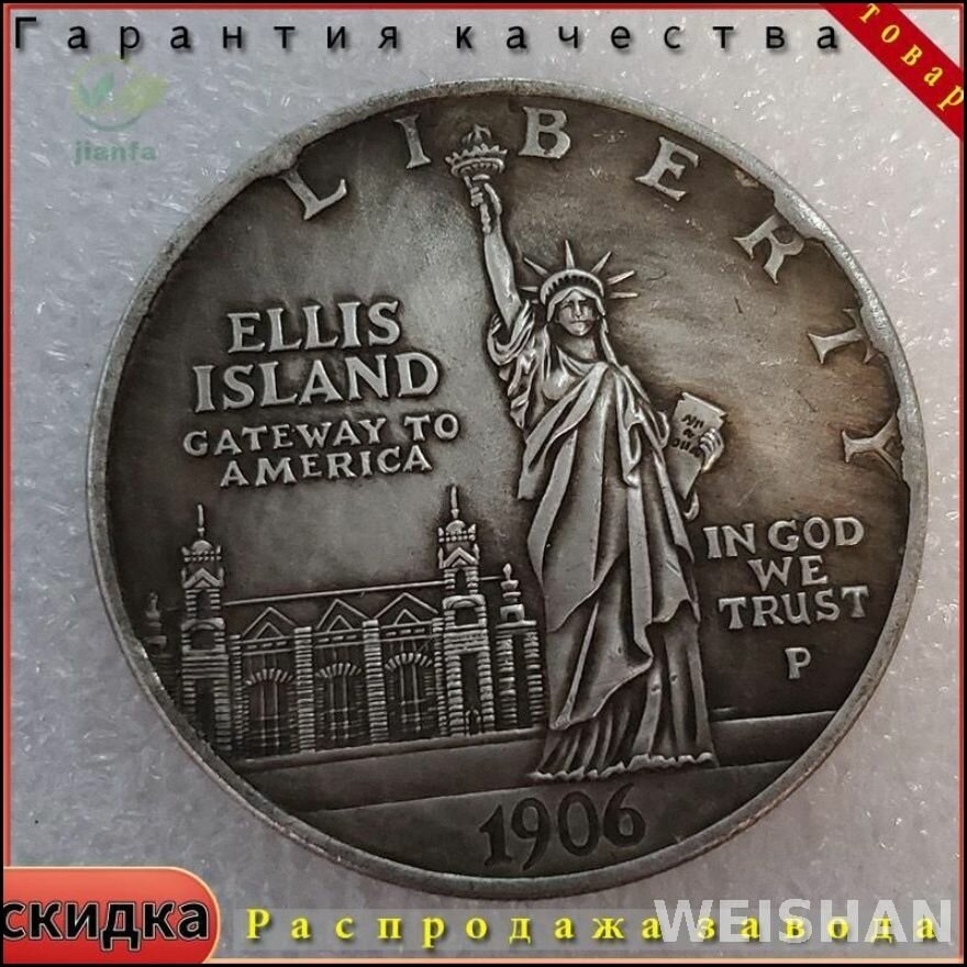 Серебряный доллар США 1906 года