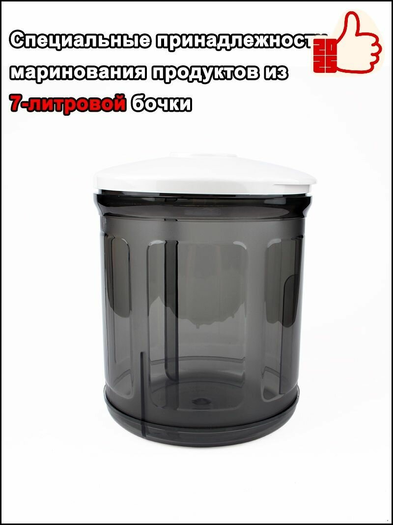 Аксессуары для Электрический Вакуумный пищевой маринатор, Бутылка для маринования куриных котлет и бекона,7 л