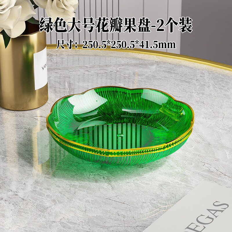 Новая роскошная тарелка с кристальным узором, тарелка для фруктов, домашняя гостиная, тарелка для сухофруктов, тарелка для закусок, тарелка для конфет