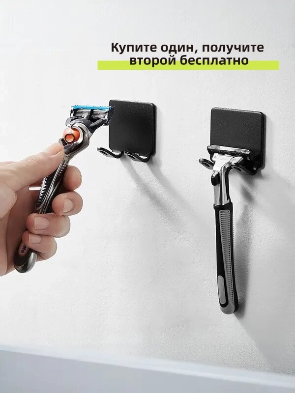 Самоклеящийся крючок для бритвы, прочный, черный