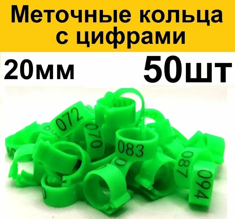 KNOW EASY-меточные кольца для птицы регулируемое Для куры, утки и гуси ,50 Шт.