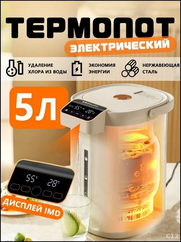 Термопот