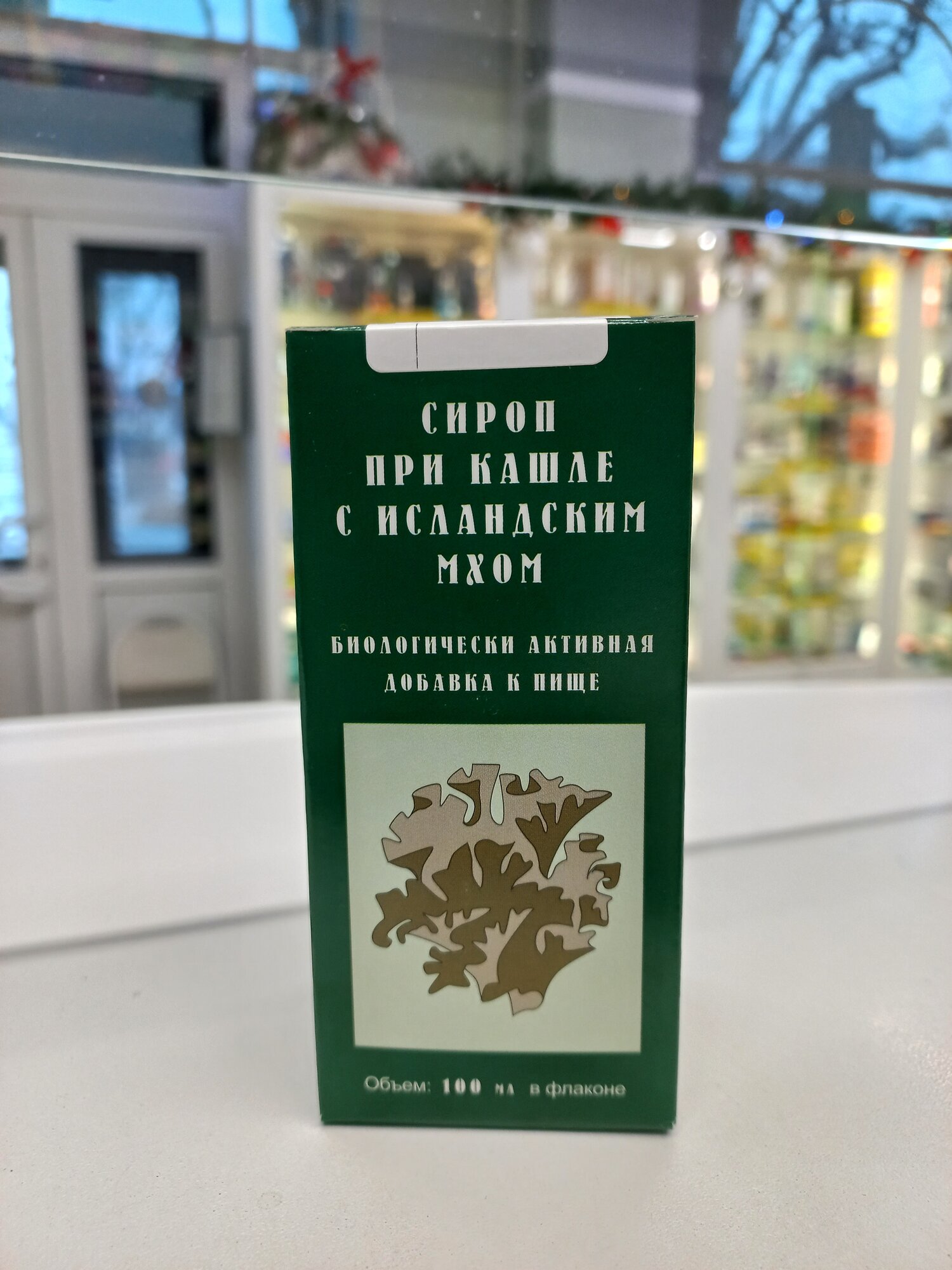 Сироп при кашле с исландским мхом, биологически активная добавка к пище фл, 100 мл