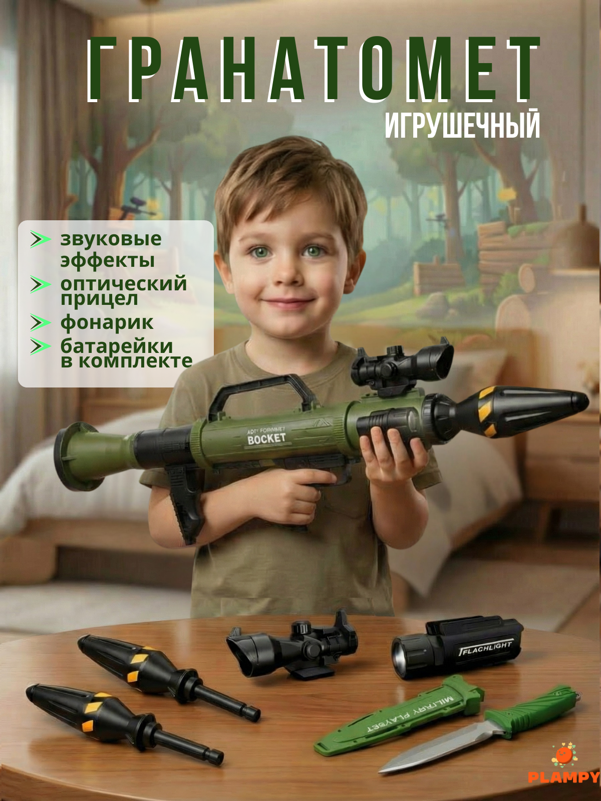 Игрушечное оружие для мальчика гранатомет детский / Игрушечная базука