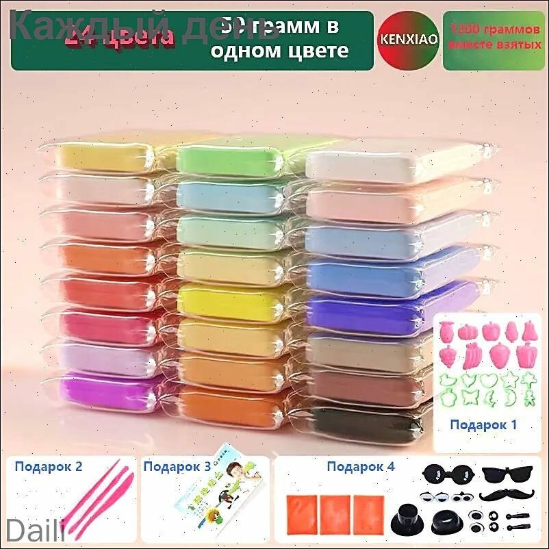 Глина полимерная