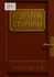 С другой стороны