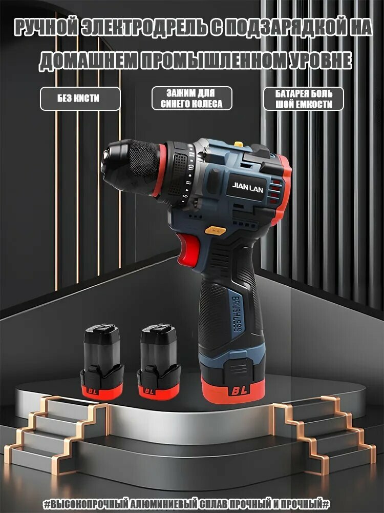 IAN LAN Дрель-шуруповерт, Шуруповерт аккумуляторный бесщеточный, дрель шуруповерт аккумуляторная (16.8 B,1 АКБ Li-ion, 2.0 Ah кейс)
