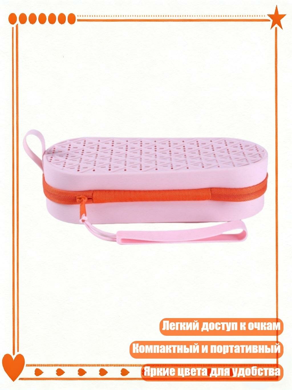 Чехол для плавательных очков, Розовый цвет