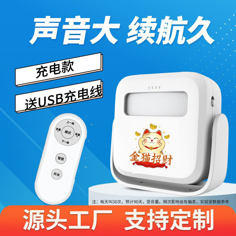 Горячая распродажа SG, сенсорная дверь приветствия Dahong, входная дверь, звонок, магазин, вход в супермаркет, голосовая подсказка, сигнализация