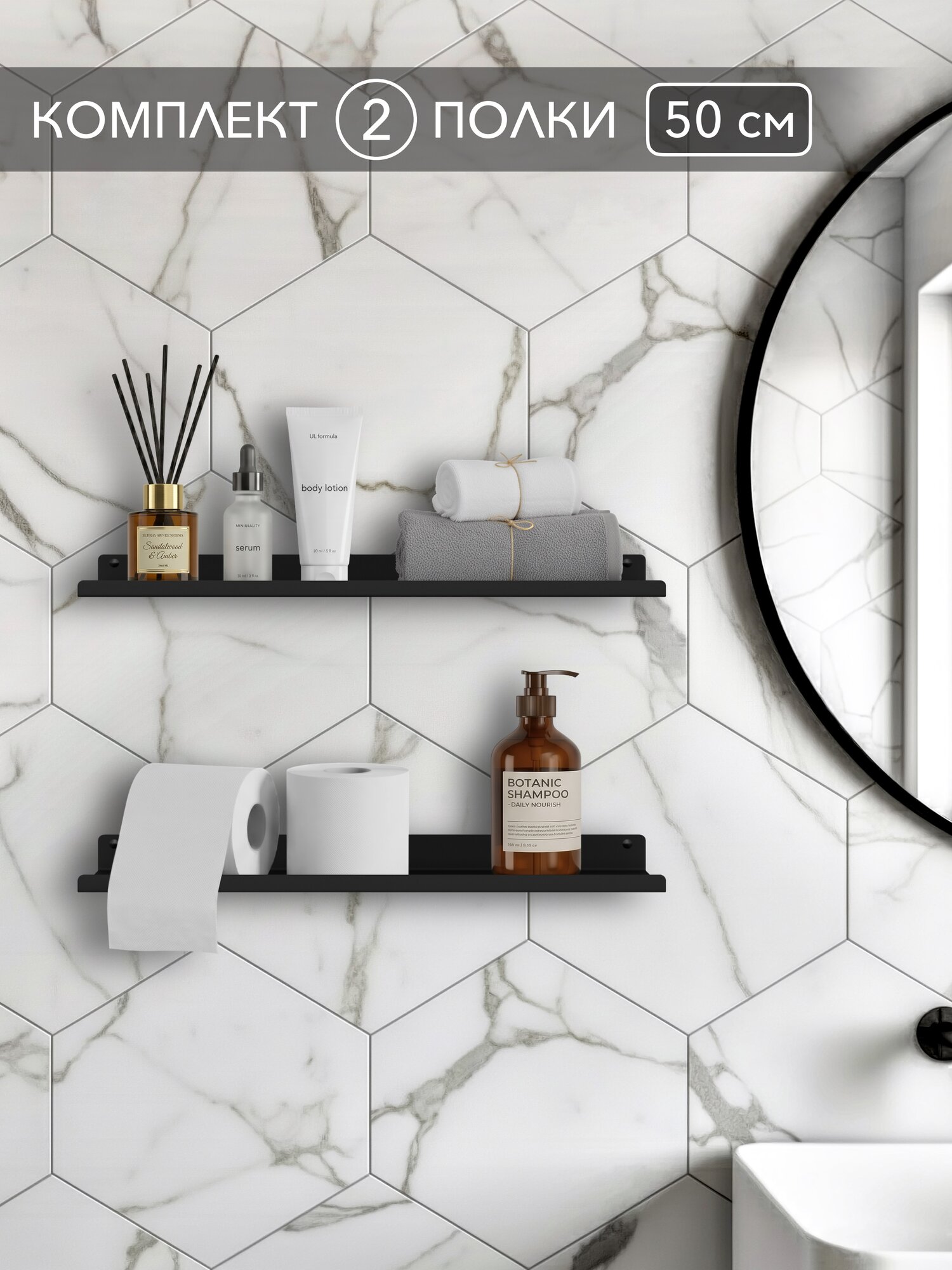 Полка в туалет над унитазом металлическая черная 50 см навесная полочка органайзер для бумаги и полотенец 2 шт