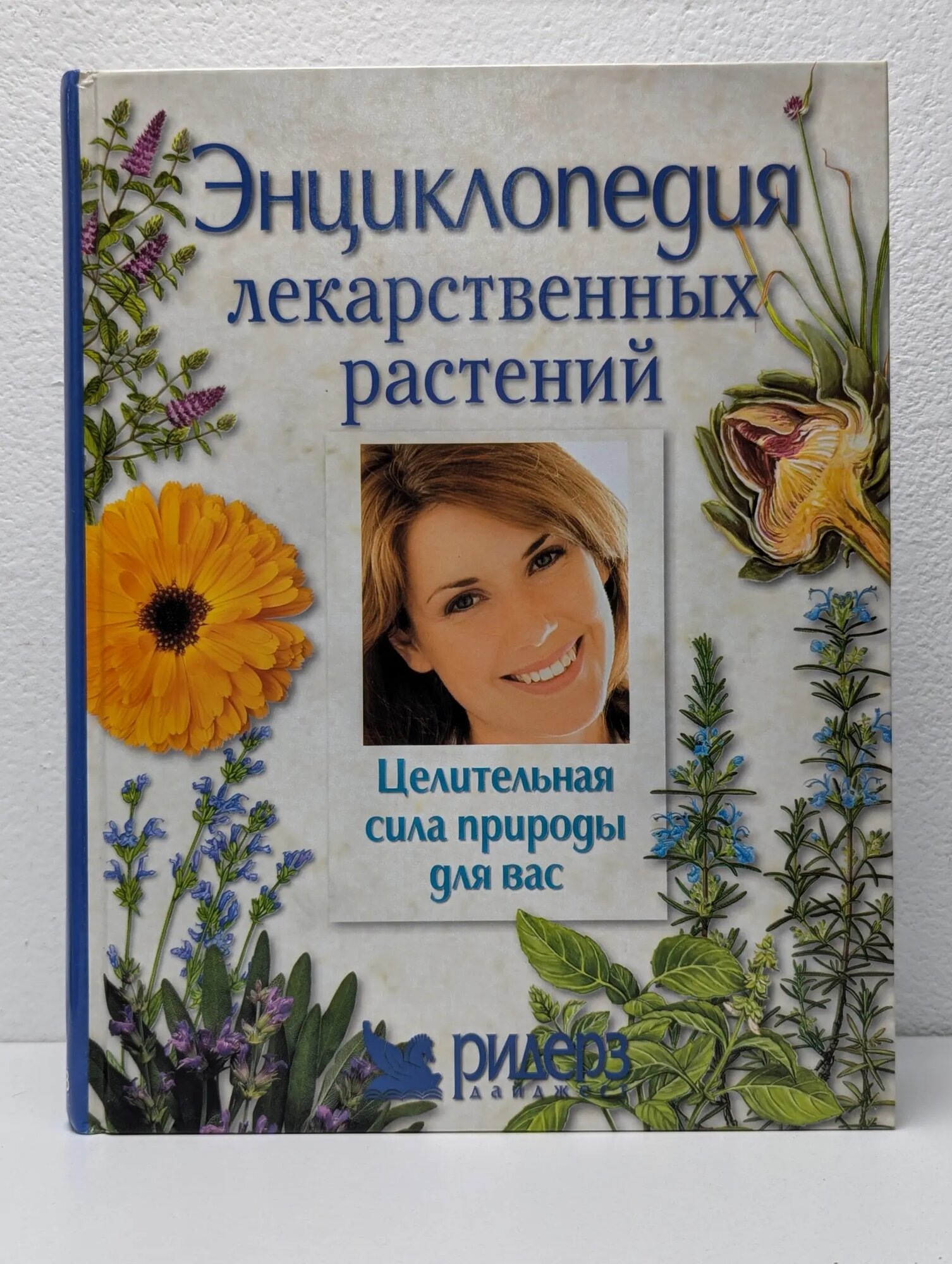 Энциклопедия лекарственных растений Арналь-Шнебеллен Беренжер Грассар Эммануэль Гетц Поль 2004