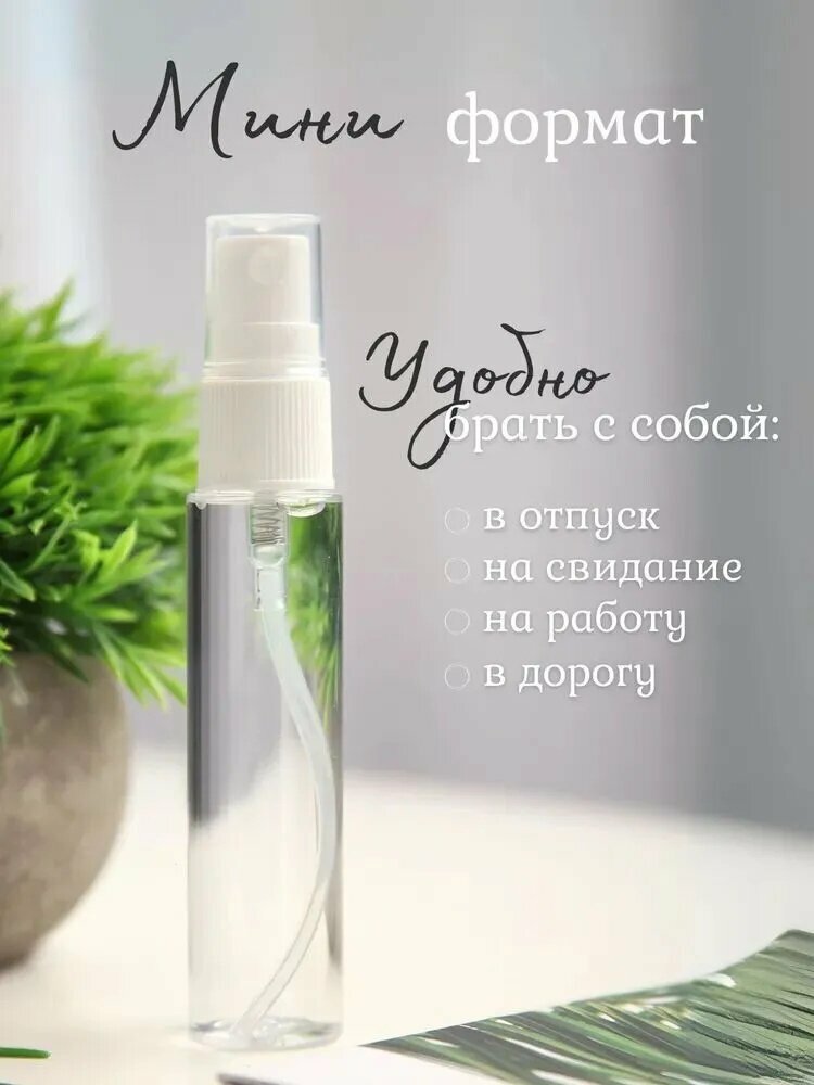 Флакон косметический — фото 1
