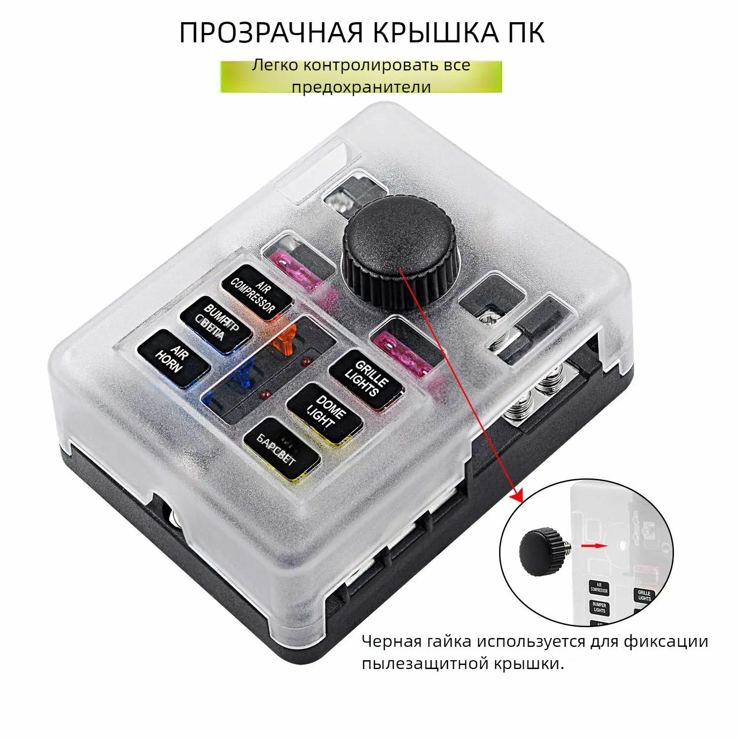 Блок Предохранителей 12V Водонепроницаемый (6 Цепей) с LED Индикатором и Шиной Минус для Авто, Катеров, Грузовиков, Кемперов 12-24V + 12 Предохранителей в Комплекте