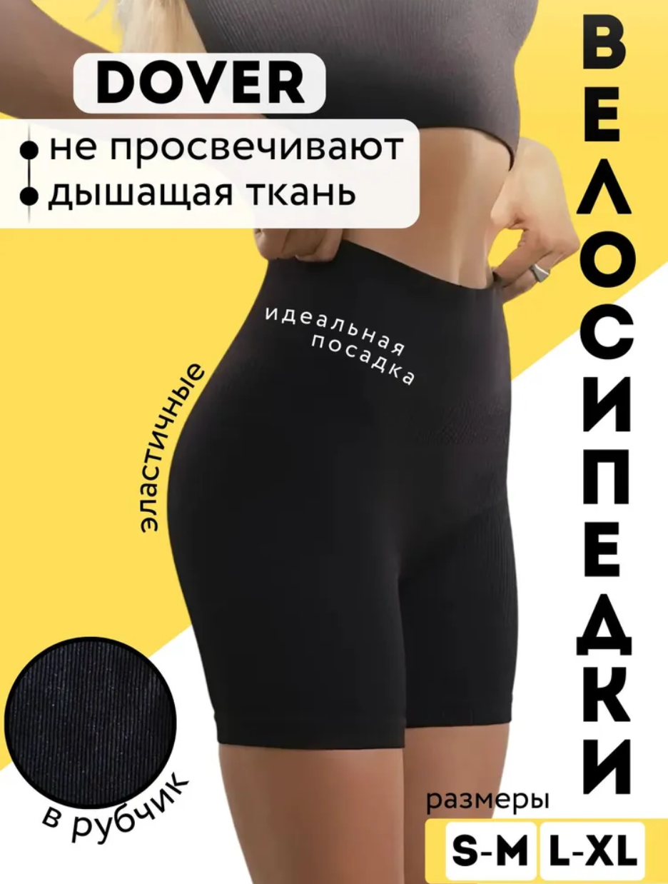 Велосипедки