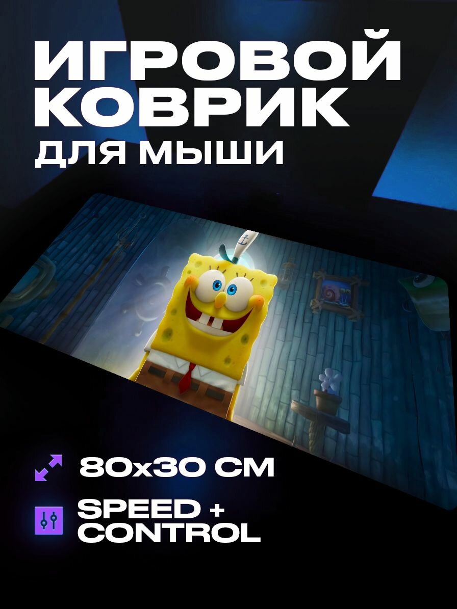 Коврик для мыши игровой Губка Боб Квадратные Штаны 80x30 см