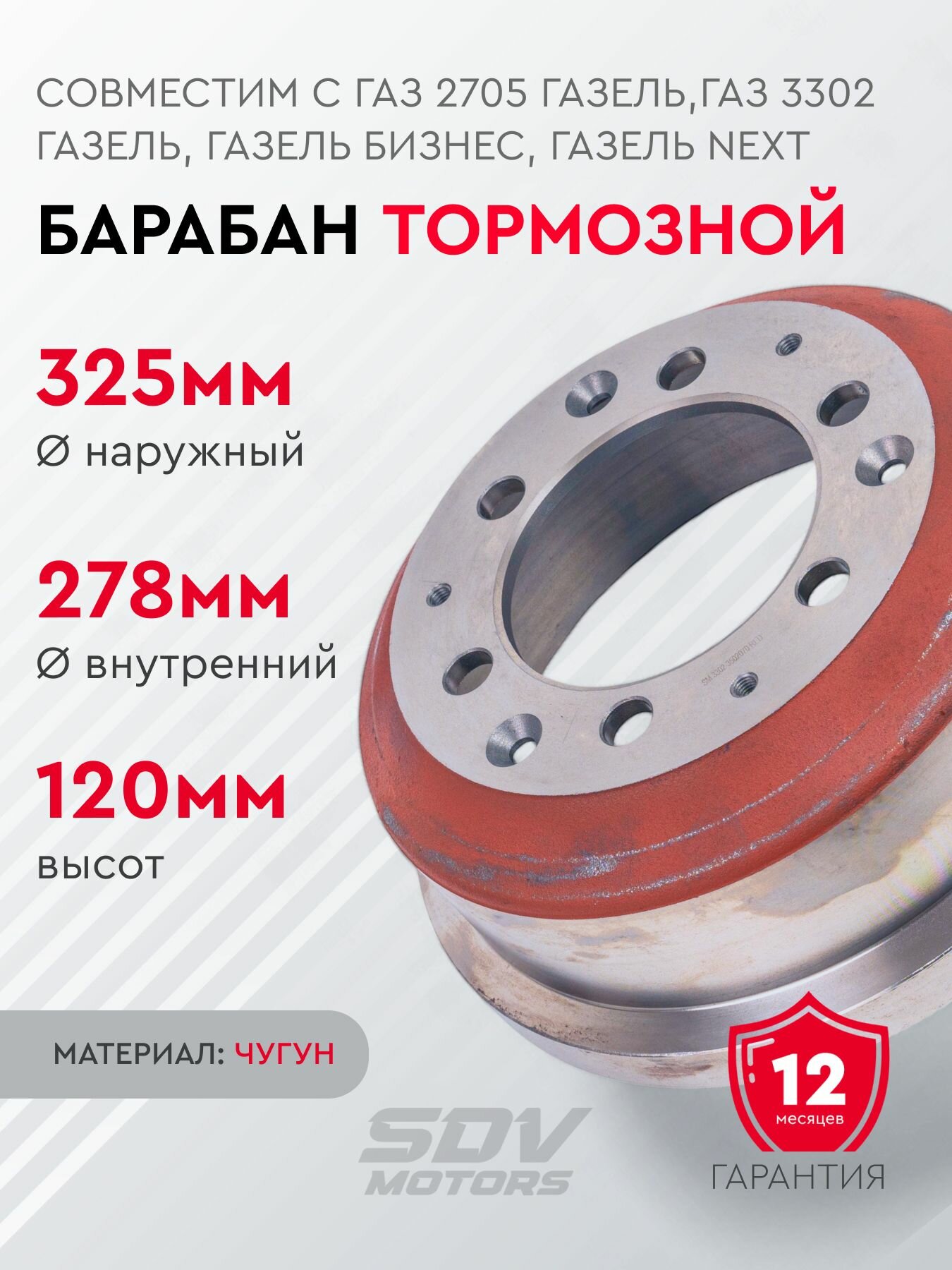 Барабан тормозной (проточенный)