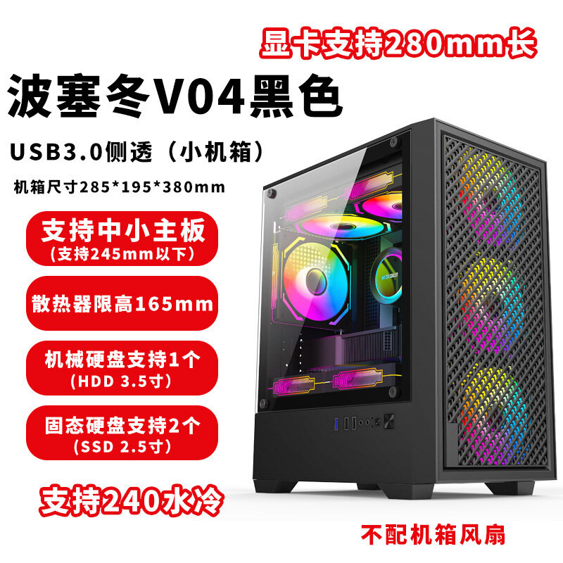 Корпус для компьютера Ocean View Room, настольный MINI, панорамный маленький корпус, 240 водяное охлаждение, задний кабель, MATX, боковая прозрачная колонна