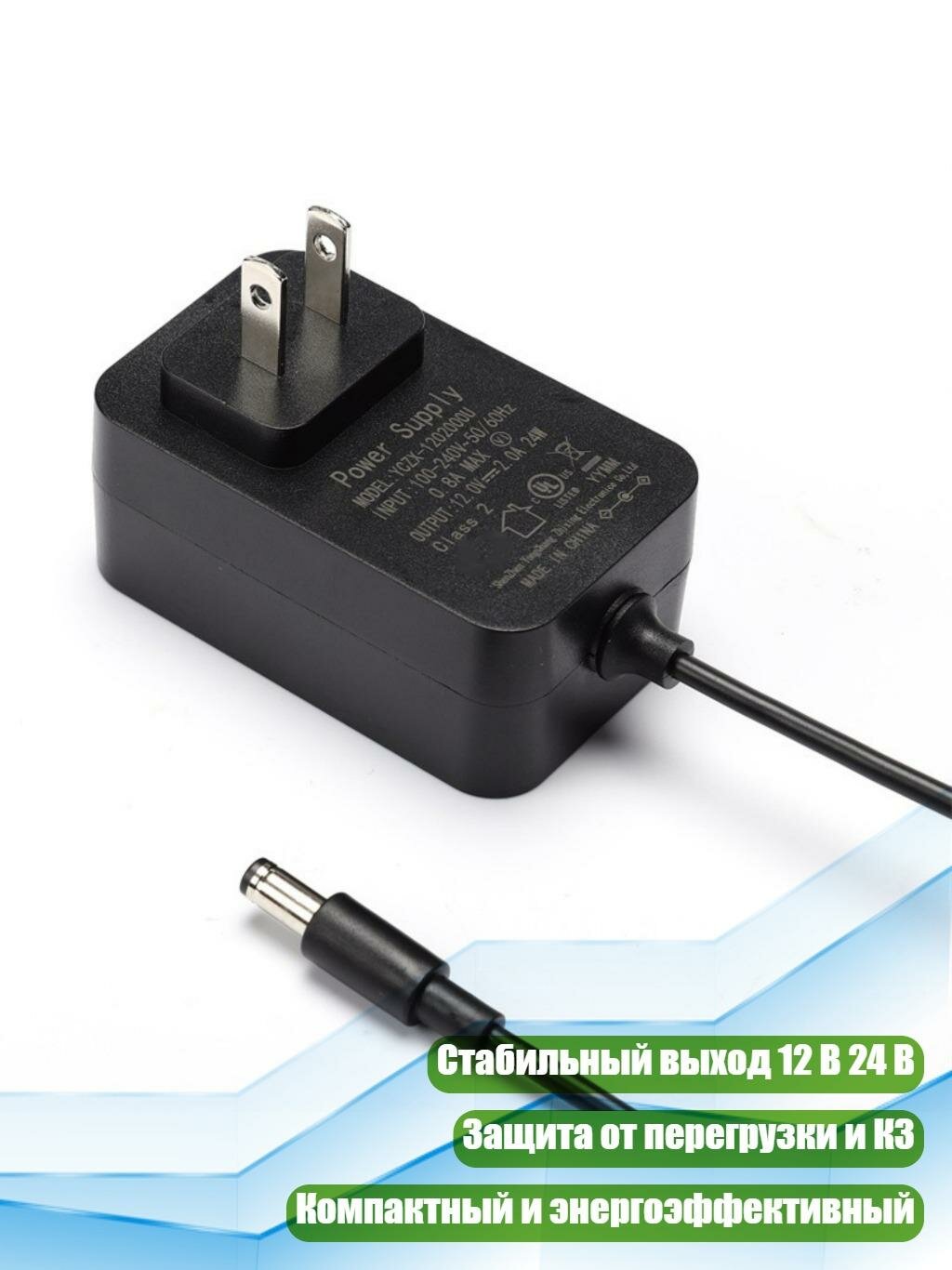 Универсальный блок питания 24 Вт, 12 В/24 В, ДК 5,5х2,5 - 12V2A