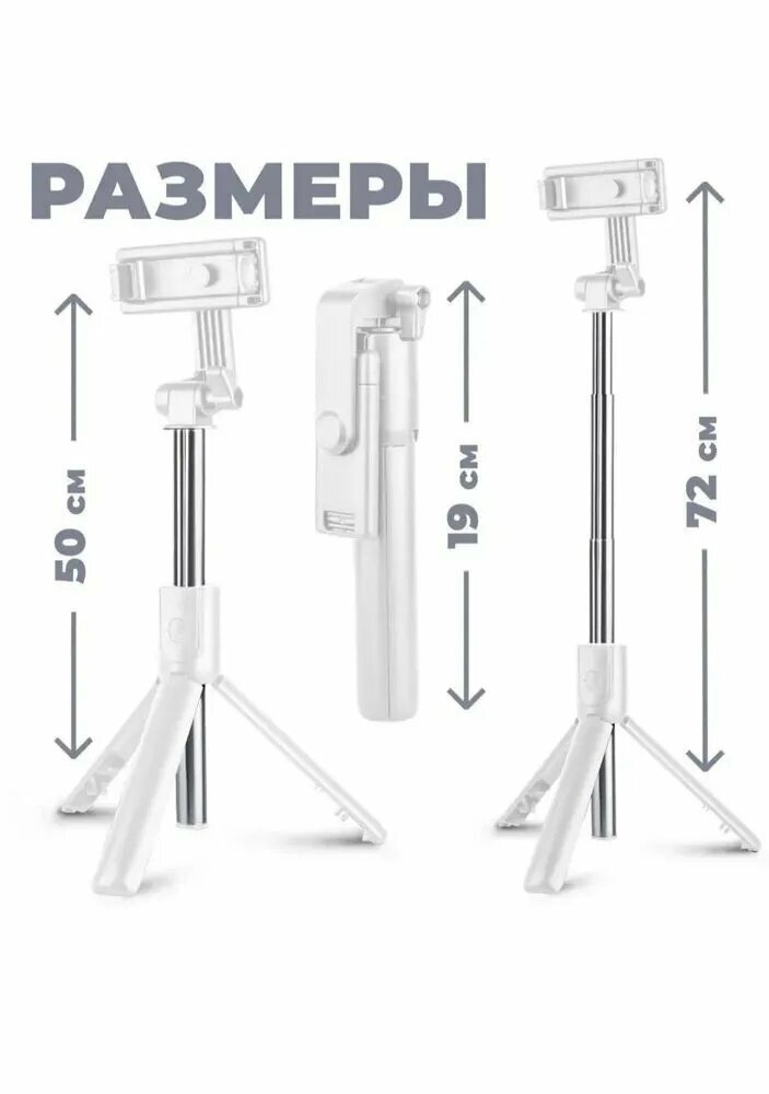 Монопод для селфи — фото 1