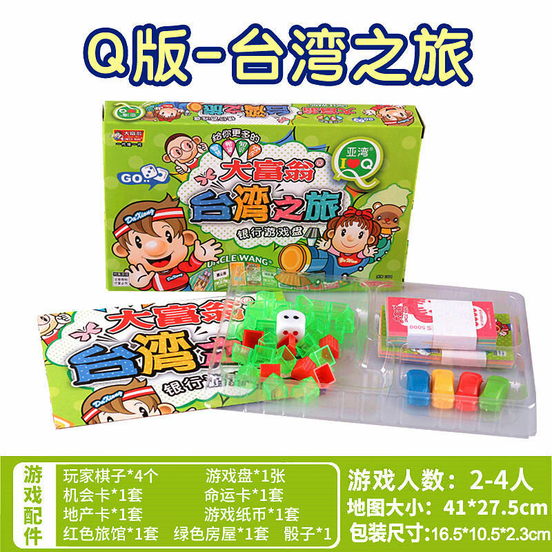 Настольная игра Monopoly World Tour China Tour, шахматы, развлекательная игрушка