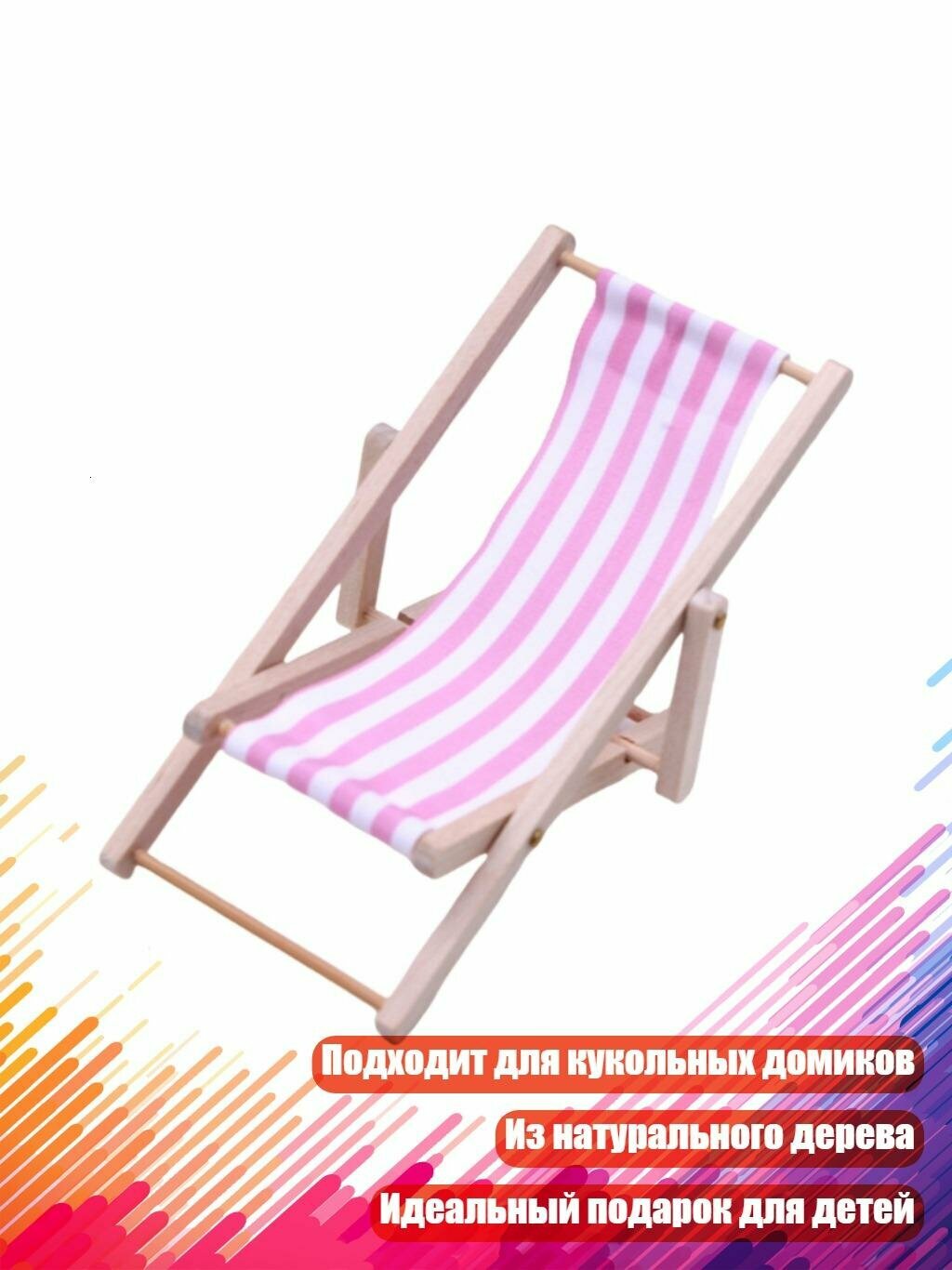 Деревянный стул винтажный, Розовый