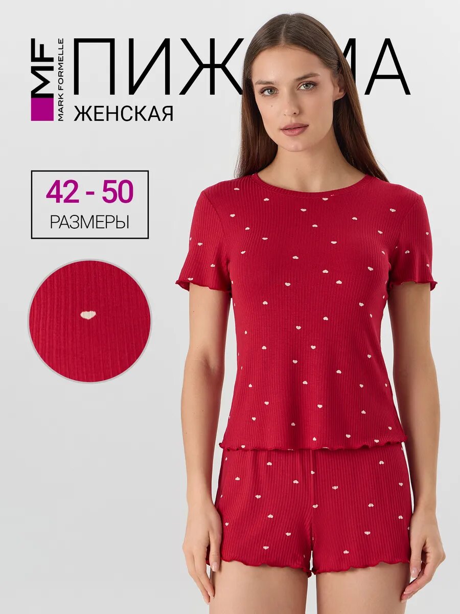 Пижама для женщин