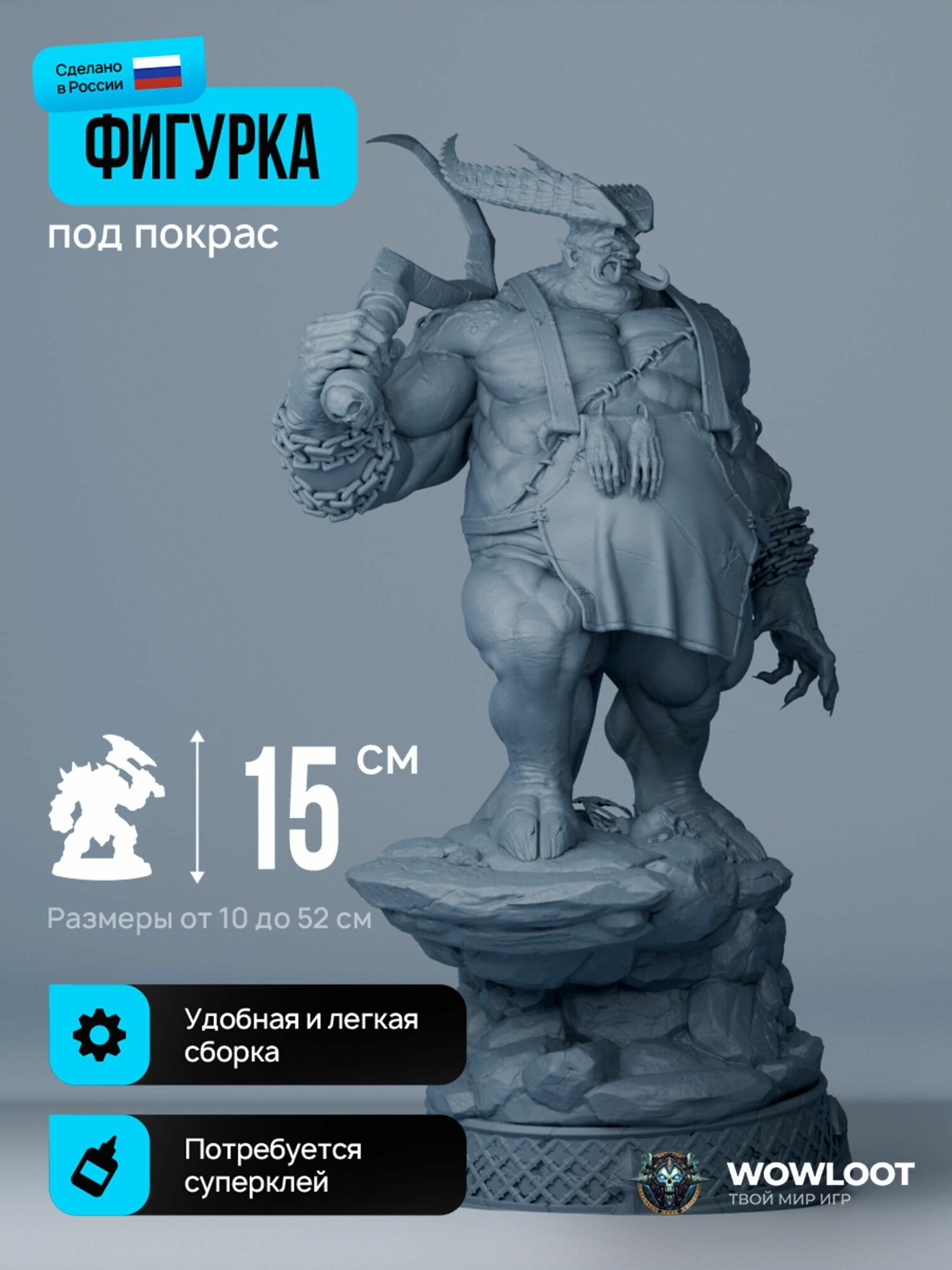 Фигурка Диабло Мясник 15 см (Butcher Diablo) для покраски