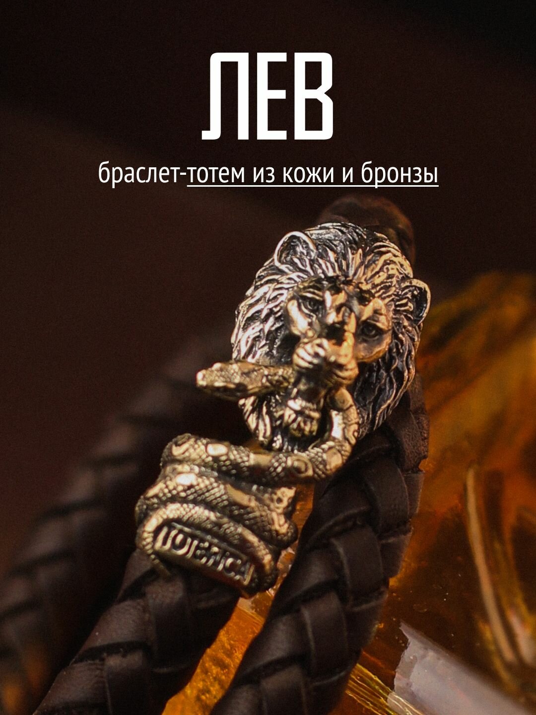 Плетеный браслет, металл