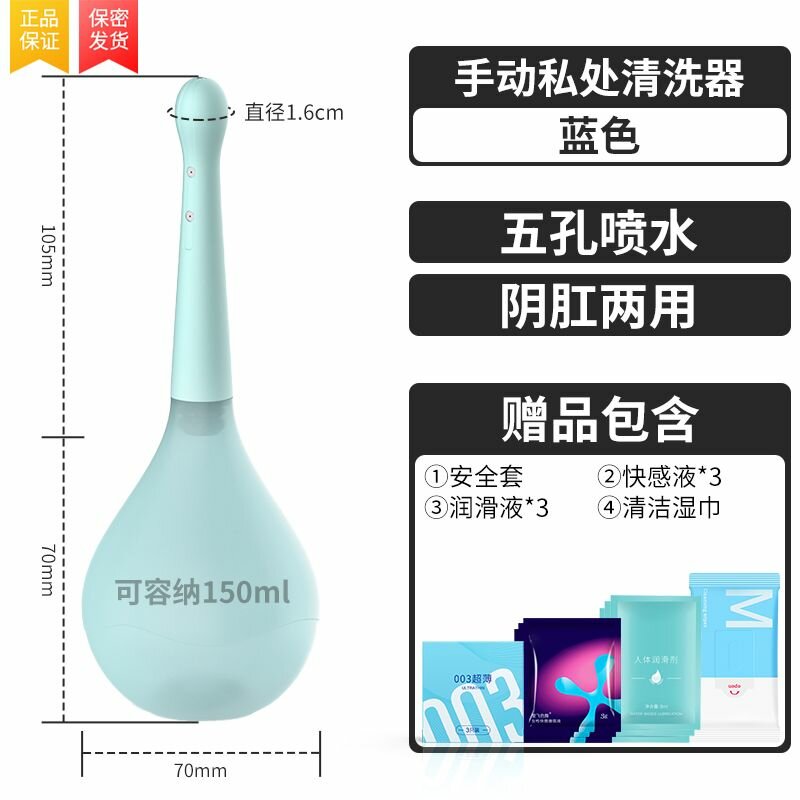Анальный душ клизма секс-игрушка инструмент для очищения кишечника для мужчин и женщин очиститель интимных частей