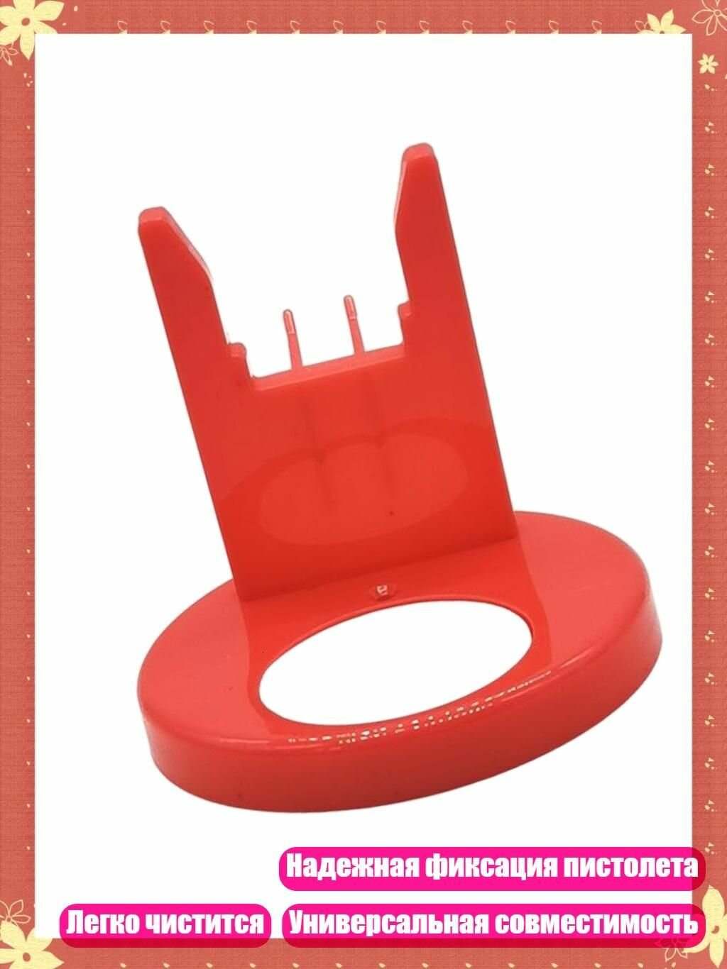 Термостойкая подставка для клеевых пистолетов предотвращает проливы и ожоги, красный