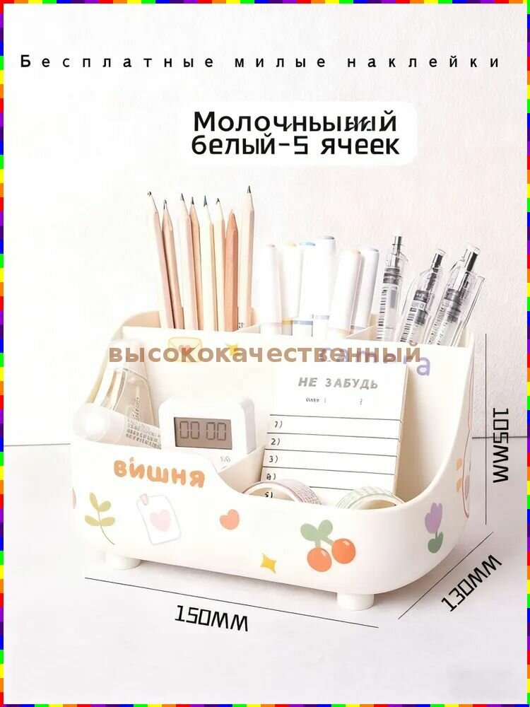 Органайзер для школьного стола с пятью отделениями, вместительный пенал и настольный контейнер для хранения мелочей