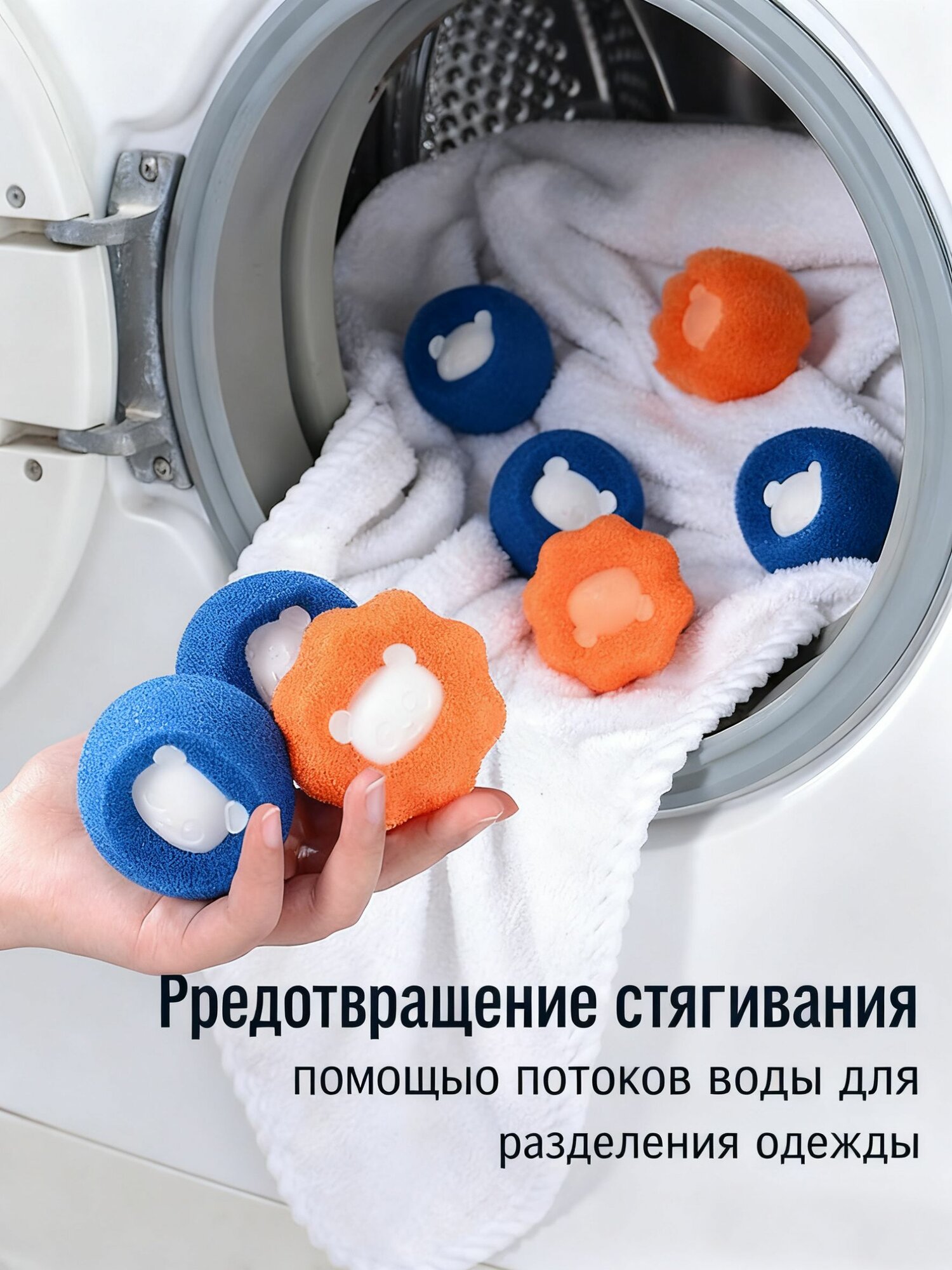 Шарики для стирки / Ловушка шерсти и волос для стирки, фильтр для сборки шерсти и грязи