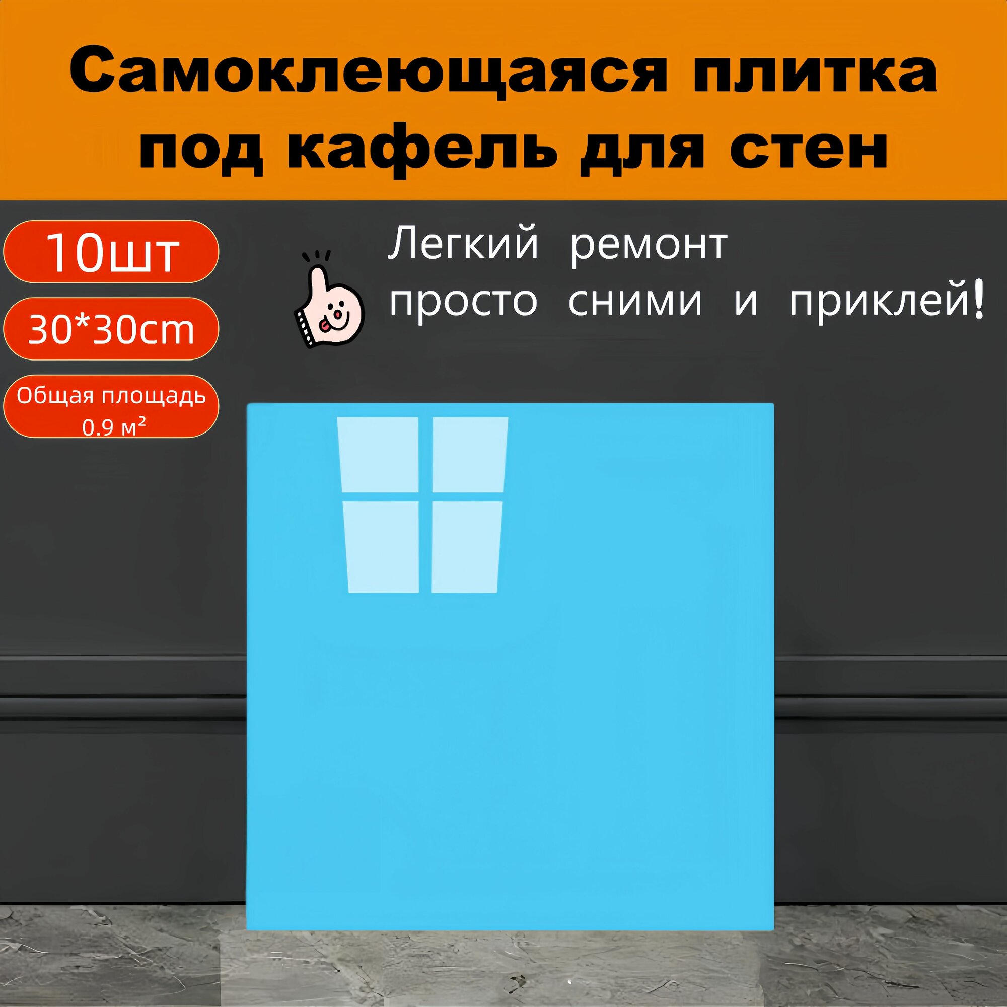 Стеновая панель