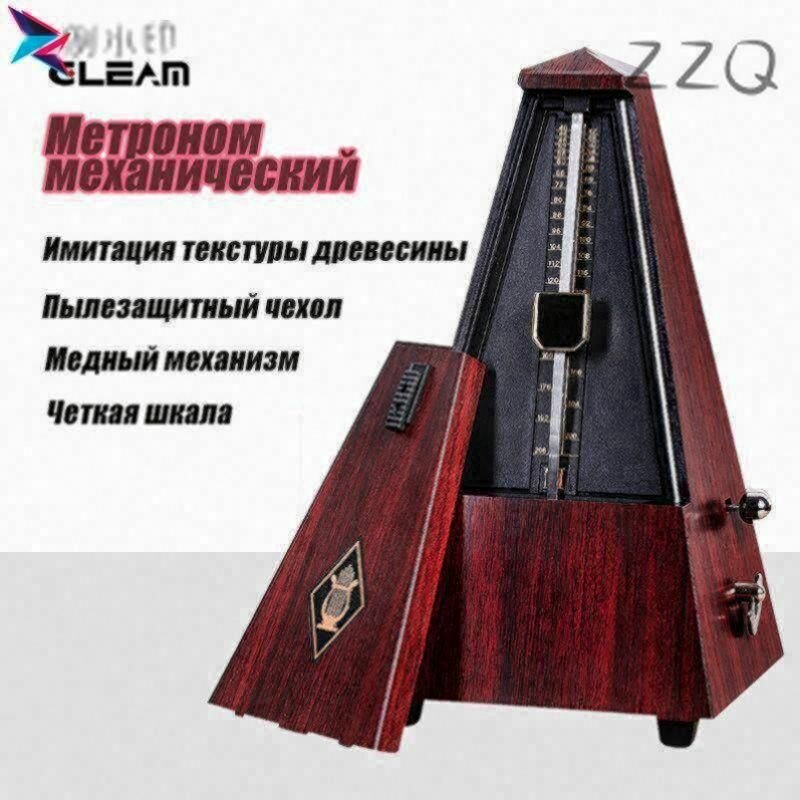 Метроном механический GLEAM, Древесное зерно красного цветаWZR