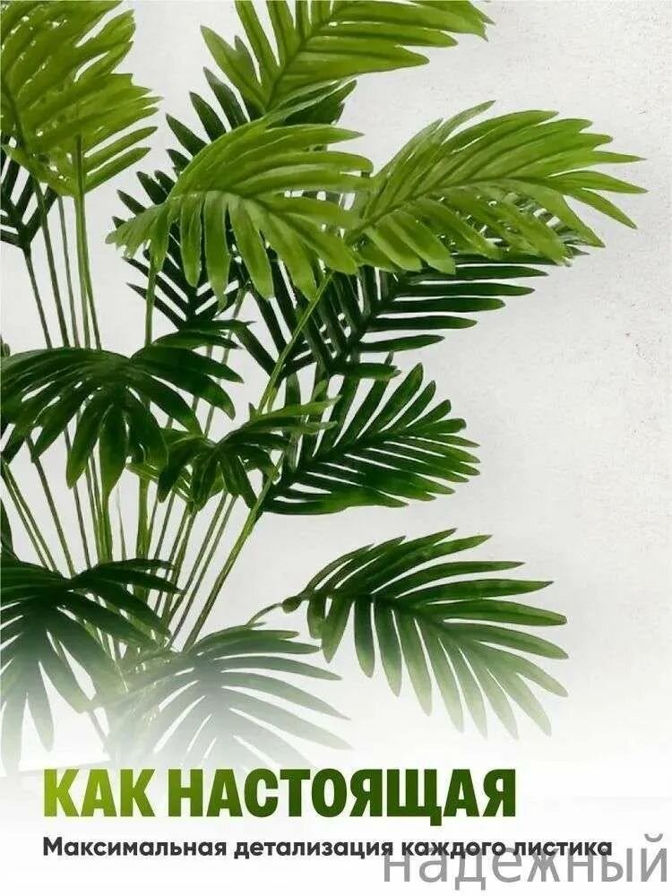 Искусственные цветы